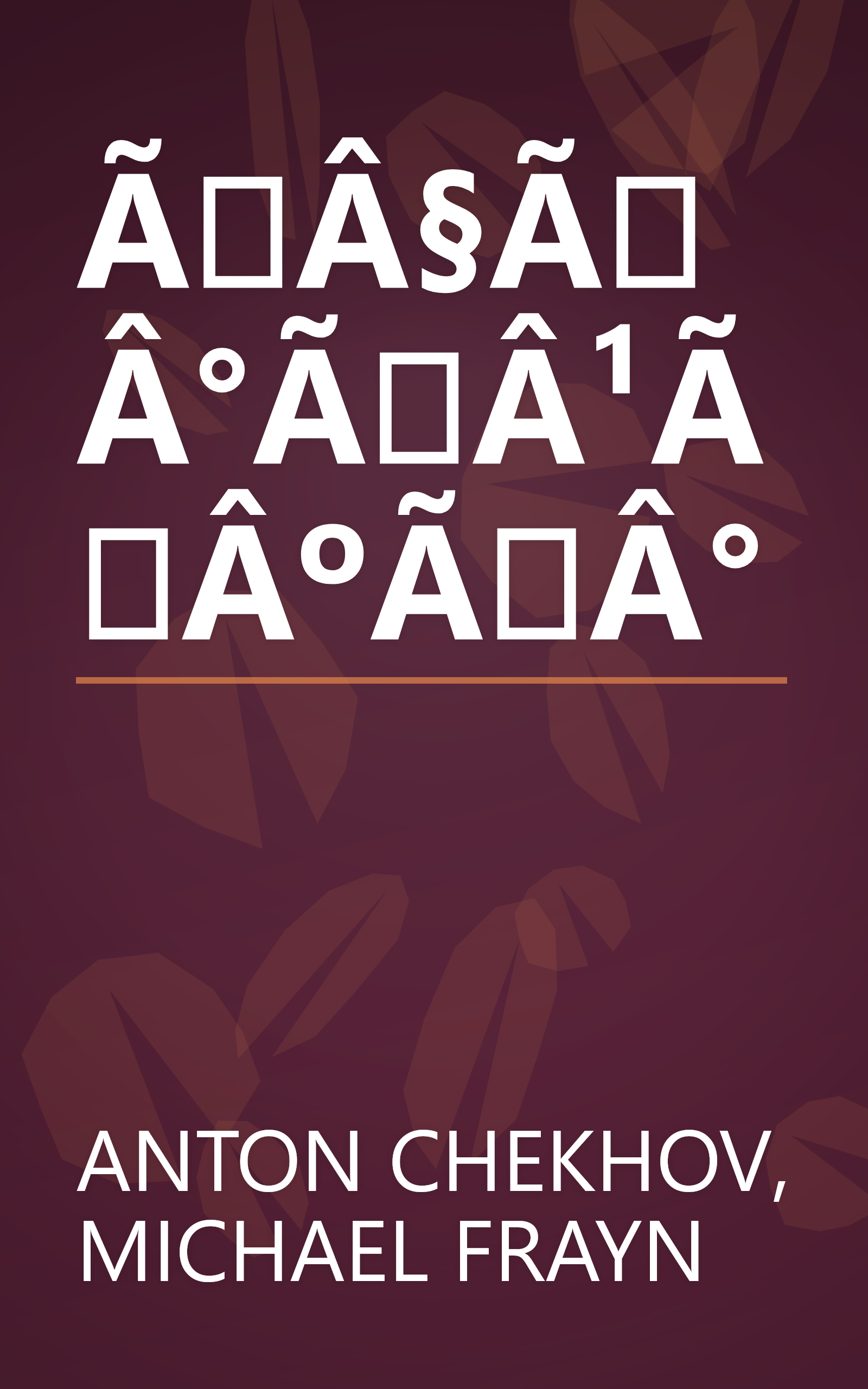 ÃÂ§ÃÂ°ÃÂ¹ÃÂºÃÂ° book cover
