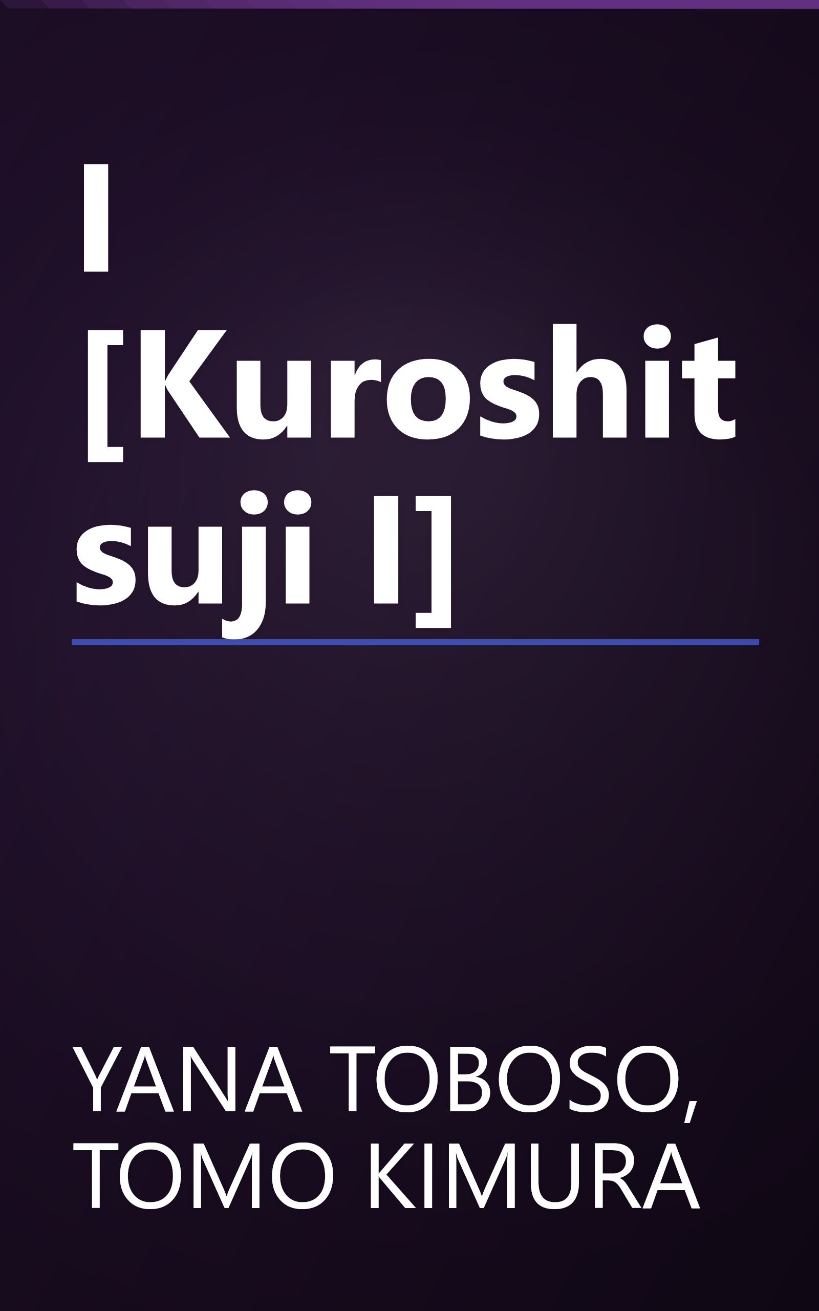 I [Kuroshitsuji I] book cover