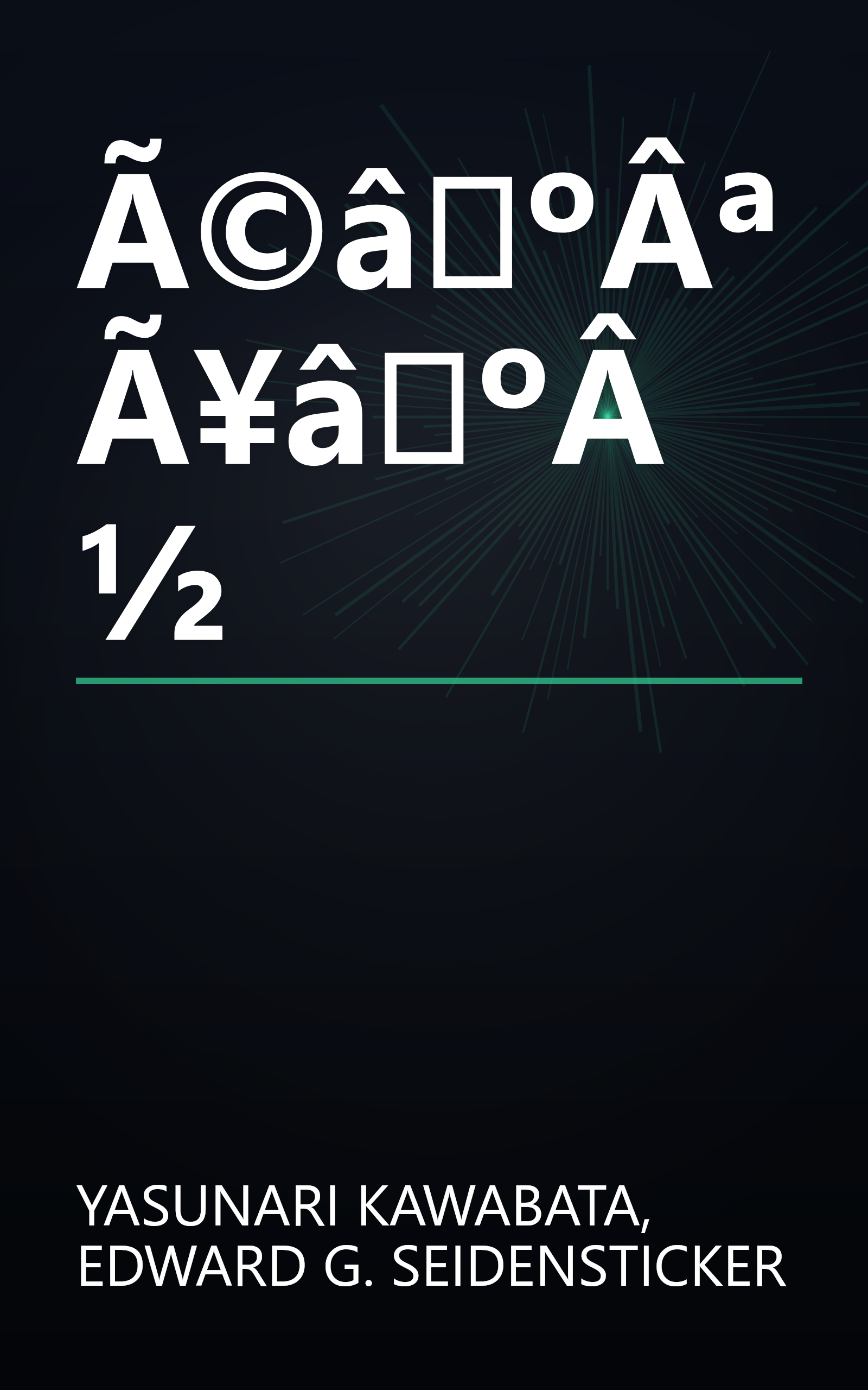 Ã©âºÂªÃ¥âºÂ½ book cover