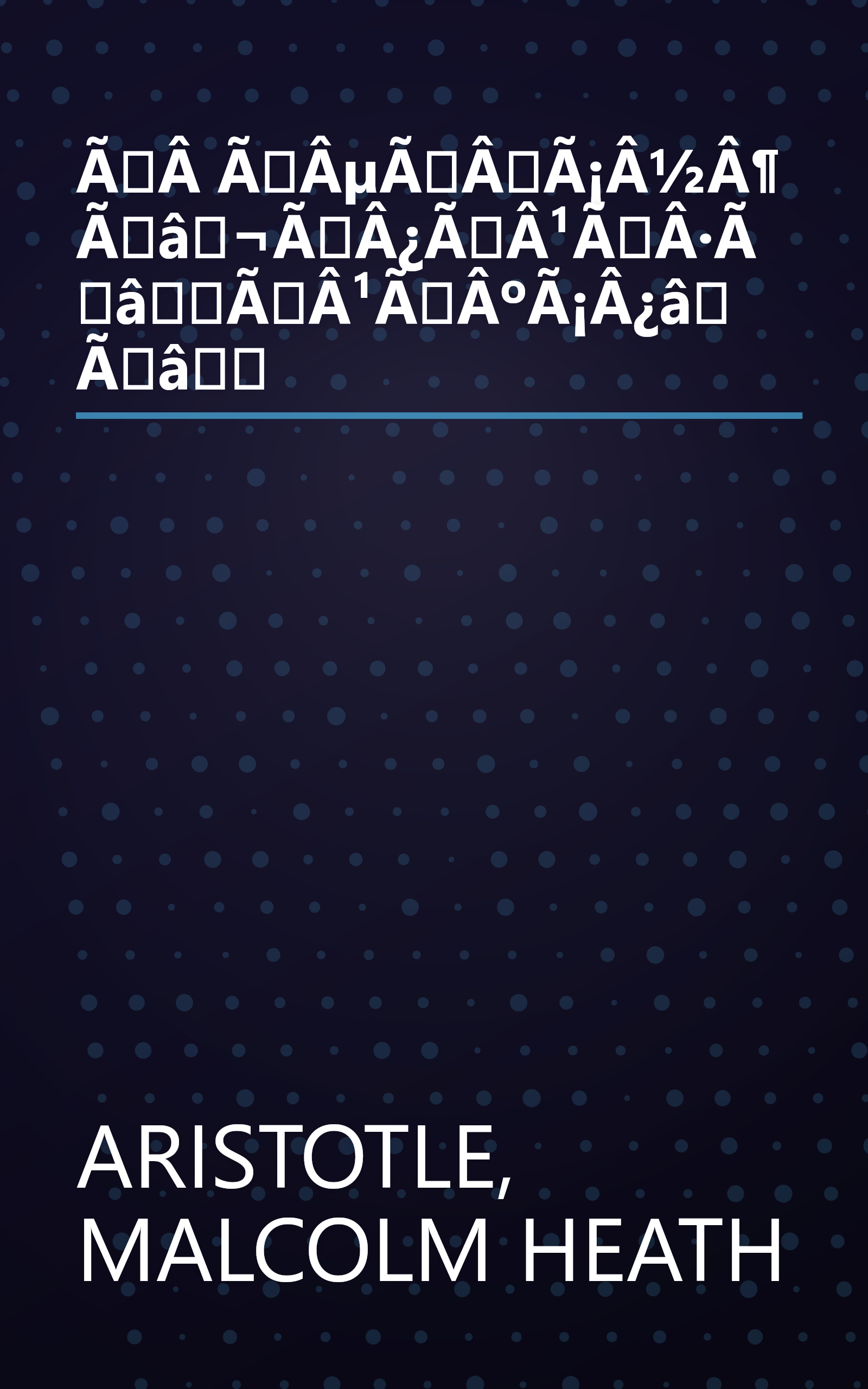 ÃÂ ÃÂµÃÂÃ¡Â½Â¶ Ãâ¬ÃÂ¿ÃÂ¹ÃÂ·ÃâÃÂ¹ÃÂºÃ¡Â¿â Ãâ book cover