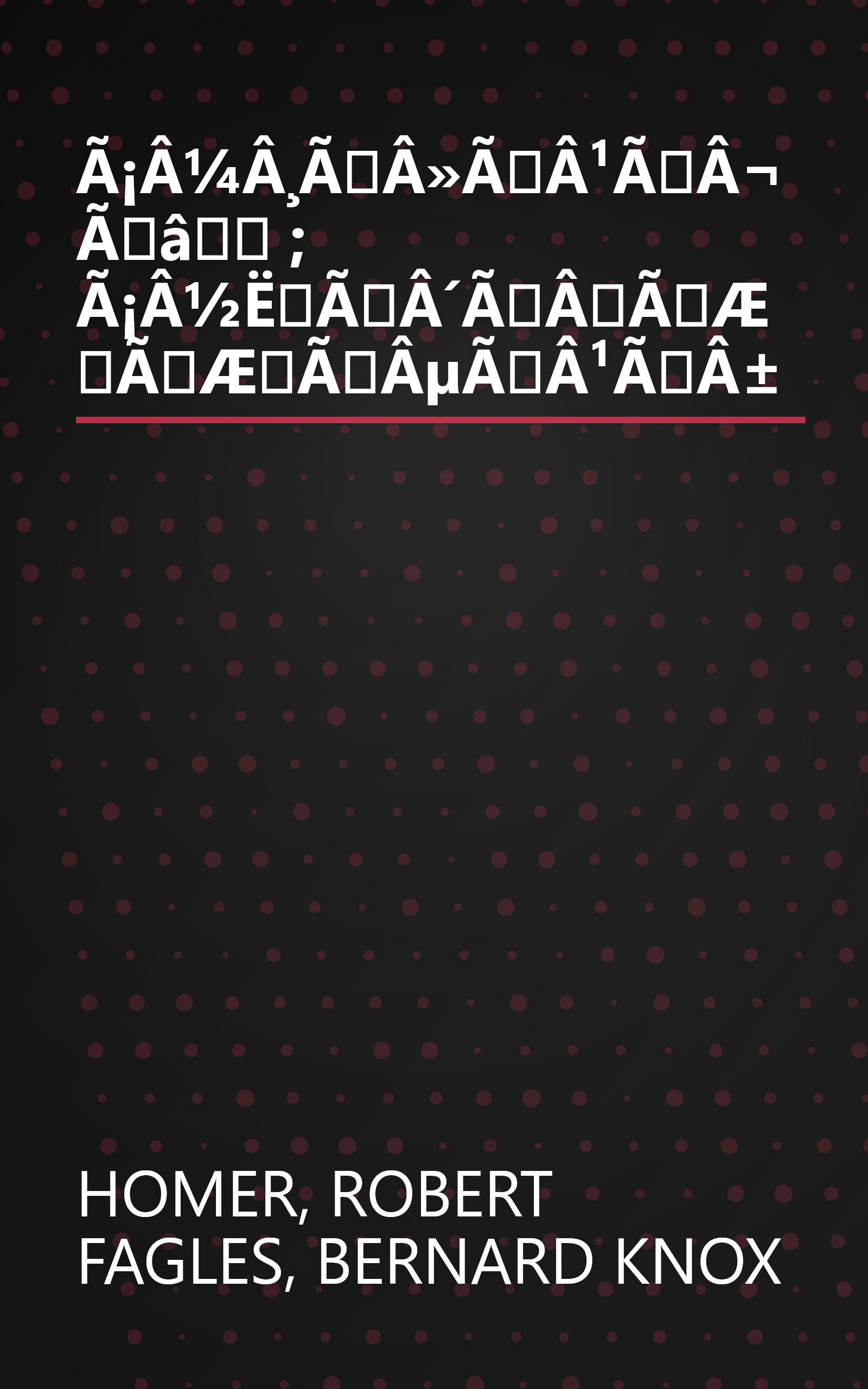 ἸûùìÃâ ; á½ËôÃÂÃÆÃÆÃµÃ¹Ã± book cover