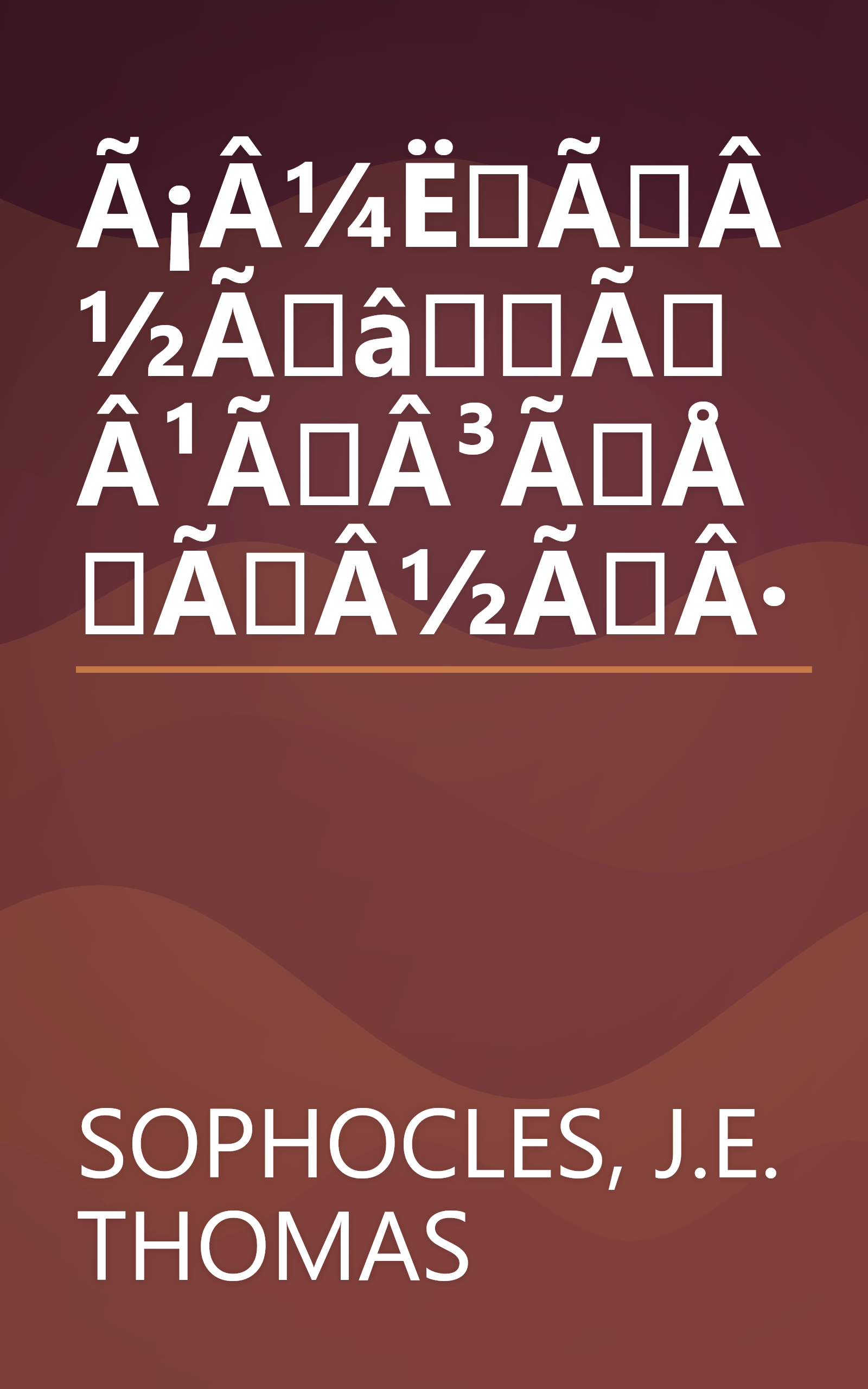 Ã¡Â¼ËÃÂ½ÃâÃÂ¹ÃÂ³ÃÅÃÂ½ÃÂ· book cover