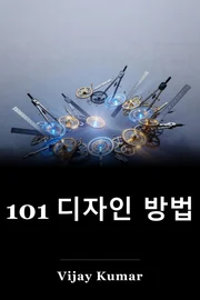 101 디자인 방법 book cover