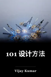 101 设计方法 book cover
