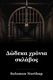 12 Χρόνια Σκλάβος book cover