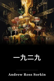 1929年 book cover