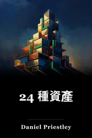 24 book cover