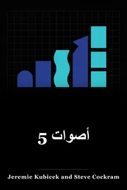 5 أصوات book cover