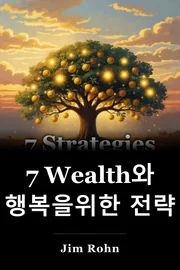 7 Wealth와 행복을위한 전략 book cover