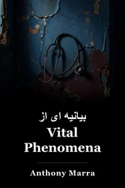 بیانیه ای از Vital Phenomena book cover