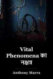 Vital Phenomena का नक्षत्र book cover