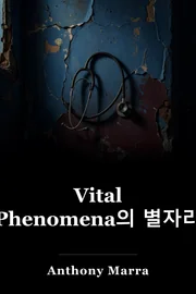 Vital Phenomena의 별자리 book cover
