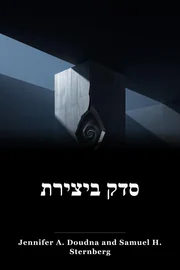 סדק ביצירת book cover