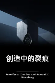 创建中的崩溃 book cover