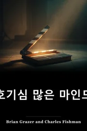 더 커다란 마음 book cover
