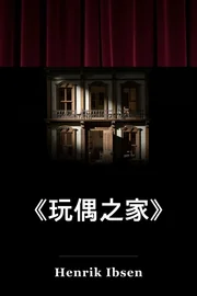 有花花公子所 book cover