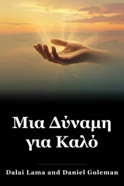 Μια Δύναμη για Καλό book cover