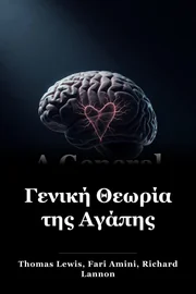 Γενική Θεωρία της Αγάπης book cover