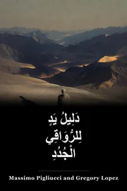كتيب للرواقيين الجدد book cover