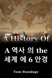 A 역사 의 the 세계 에 6 안경 book cover
