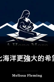 有更強大的希望 比起海去去去去去去去去去去去去去去去去去去去去去去去去去去去去去去去去去去去去去去去去去去去去去去去去去去去去去去去去去去去去去去去去去去去去去去去去去去去去去去去去去去去去去去去去去去去去去去去去去去去去去去去去去去去去去去去去去去去去去去去去去去去去去去去去去去去去去去去去去去去去去去去去去去去去去去去去去去去去去去去去去去去去去去去去去去去去去去去去去去去去去去去去去去去去去去去去去去去去去去去去去去去去去去去去去去去去去去去去去去去去去去去去去去去去去去去去去去去去去去去去去去去去去去去去去去去去去 book cover