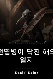올해의 저널 book cover