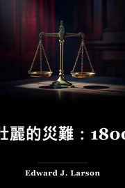 1800年的土木選舉, book cover