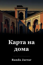 A Map of Home book cover