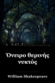 Όνειρο μιας καλοκαιρινής νύχτας book cover