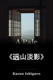 山丘的阴暗视图 book cover