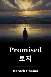 Promised 토지 book cover