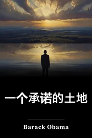 一个承诺的土地 book cover