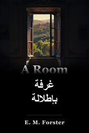 غرفة مع منظر book cover