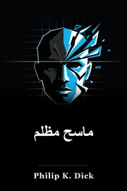 الماسح الضوئي Darkly book cover
