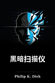 扫描器暗色 book cover