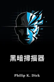 暗色掃描器 book cover