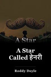 A Star Called हेनरी book cover