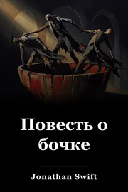 Сказка о тубе book cover