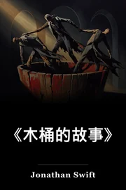 塔布的故事 book cover