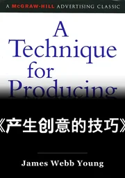 制作创意的技术 book cover