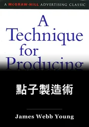 二. 制作想法的技术 book cover