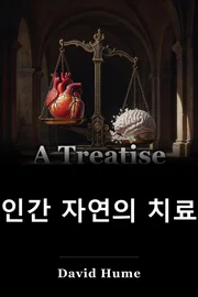 인간 자연의 치료 book cover