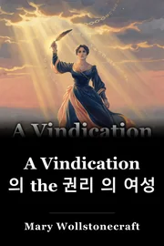 A Vindication 의 the 권리 의 여성 book cover