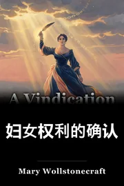 妇女权利的确认 book cover