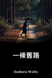 有線索 book cover