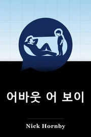 소년 소개 book cover