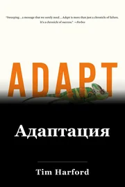 Адаптиран book cover