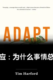 适应 book cover