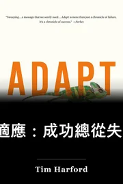 相适应 book cover