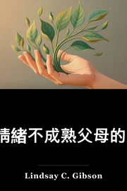 有情感的父母的成年子女 book cover